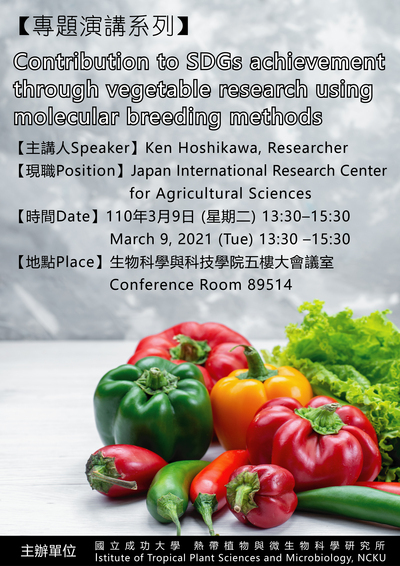 【演講】Contribution to SDGs achievement through vegetable research using ...